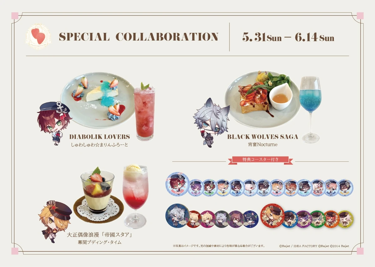 Recherrie SALON DE THE Limited Campaign June 2026 | Diabolik Lovers ...