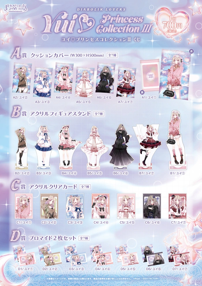 YUI ︎PRINCESS COLLECTION III | Diabolik Lovers Wiki | Fandom