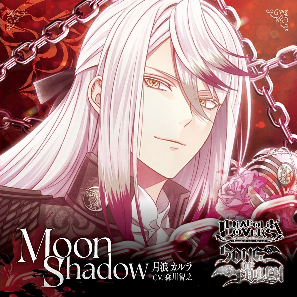 Diabolik Lovers SONG OF EMBLEM Vol.3 Tsukinami | Diabolik Lovers Wiki ...