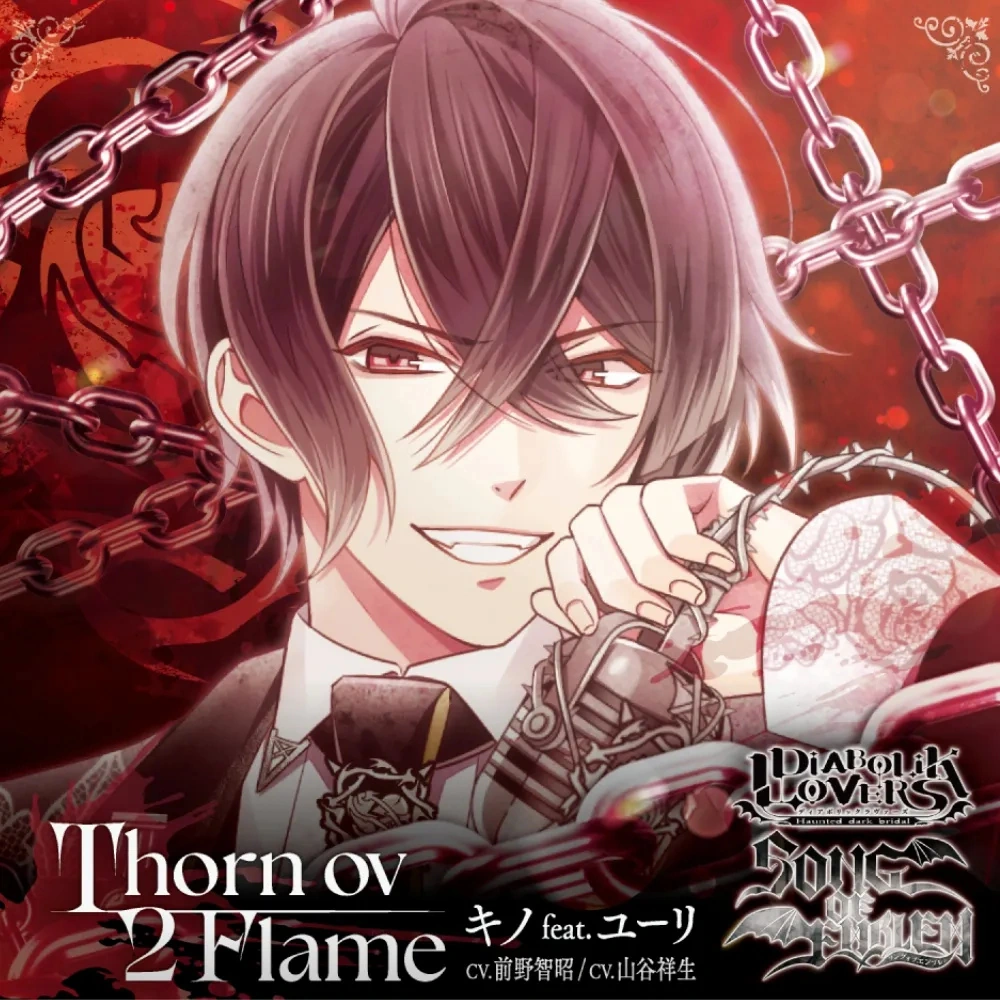 Category:Kino CD | Diabolik Lovers Wiki | Fandom