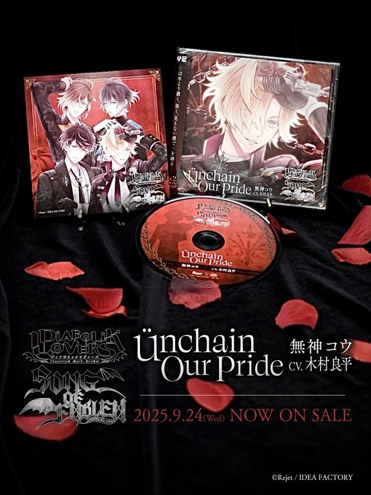 SONG OF EMBLEM Vol.2 (Drama CD) | Diabolik Lovers Wiki | Fandom