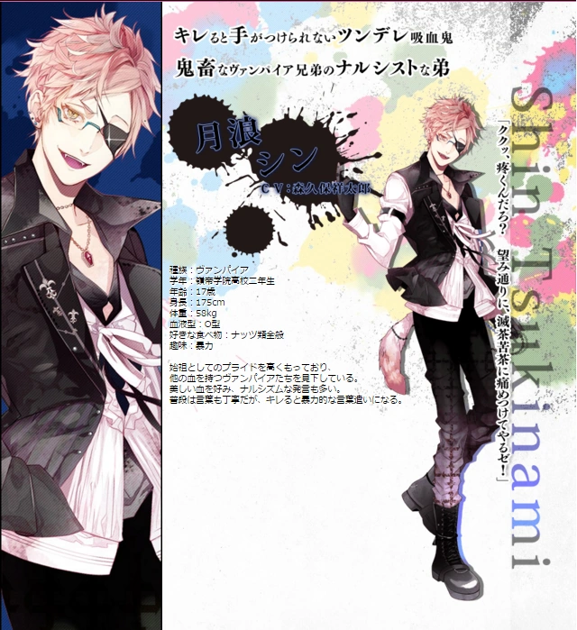 Tsukinami Shin | Wikia Diabolik lovers | Fandom