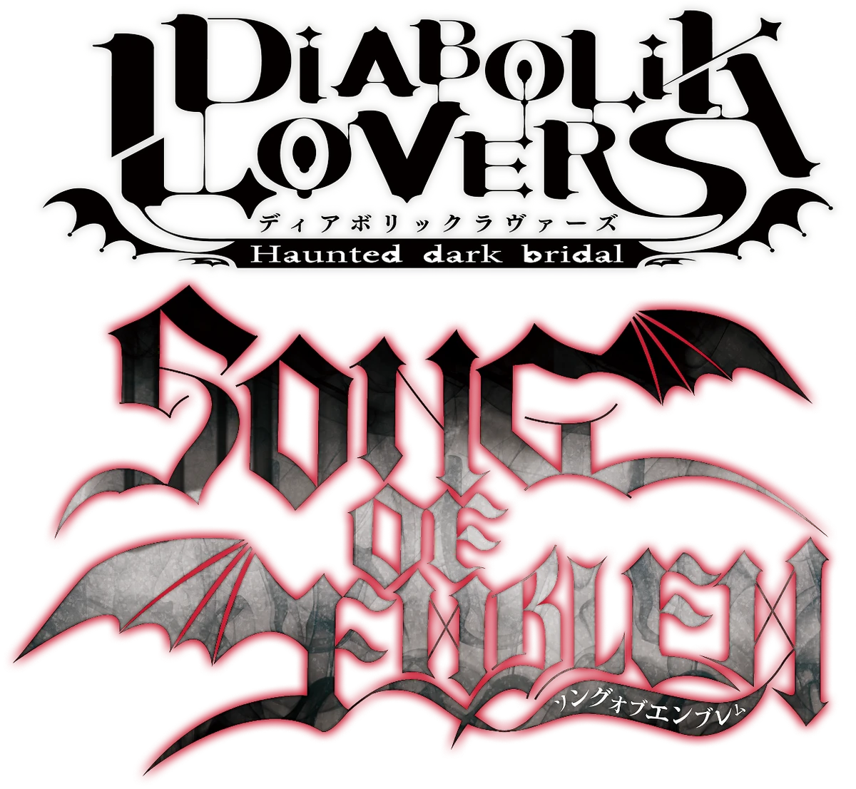 Song of Emblem | Diabolik Lovers Вики | Fandom