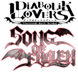 Song of Emblem | Diabolik Lovers Вики | Fandom