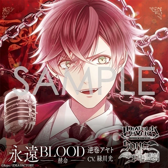 Song of Emblem/Галерея | Diabolik Lovers Вики | Fandom