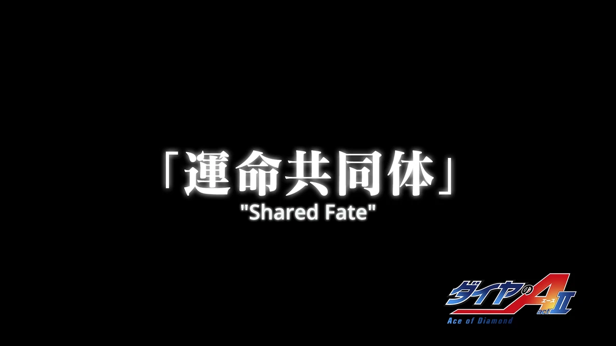 Shared Fate | Diamond no Ace Wiki | Fandom