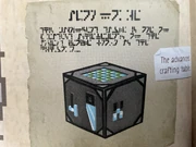 Ancient script | Diary of an 8-bit Warrior Wiki | Fandom