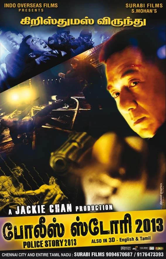 Police Story 2013 | Die Hard scenario Wiki | Fandom