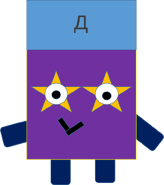 Russian | Alphablocks into the Different Languages Wiki | Fandom