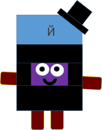 Russian | Alphablocks into the Different Languages Wiki | Fandom