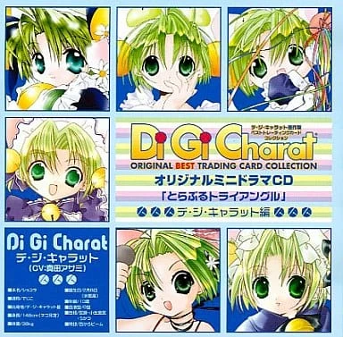 Di Gi Charat Original Mini Drama CD Trouble Triangle | Di Gi Charat ...