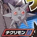 Chikurimon | Digimon Xros Wars Wiki | Fandom