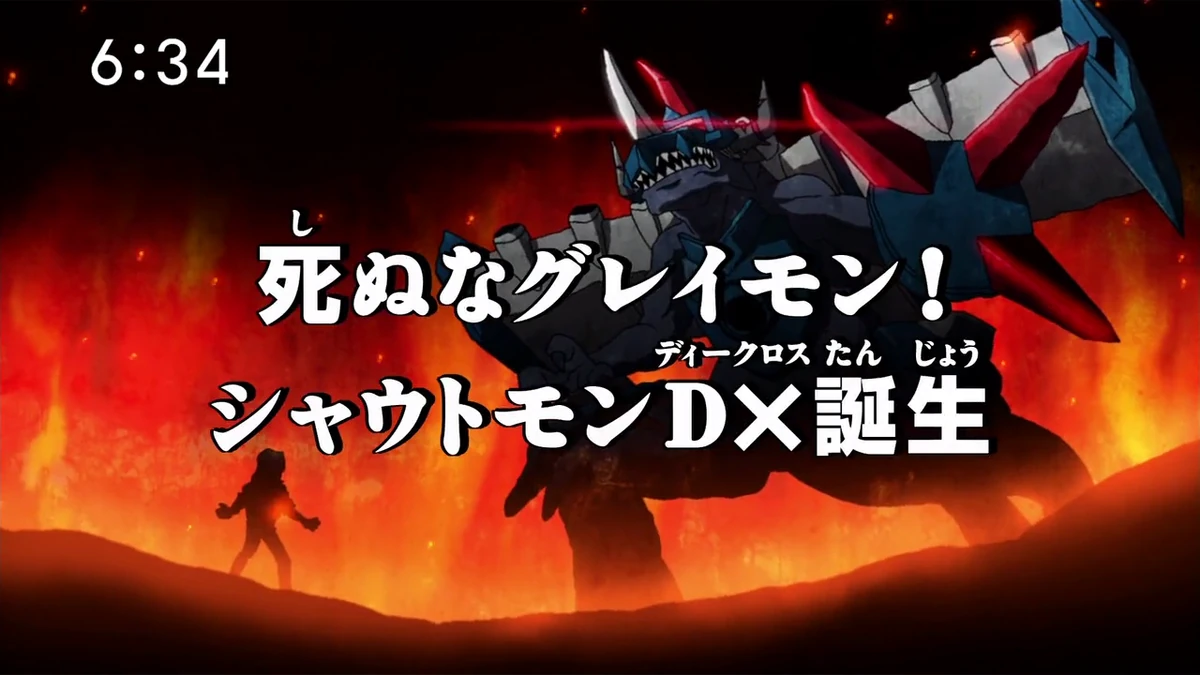 Não Morras Greymon! O Nascimento De Shoutmon DX | Digimon Xros Wars ...