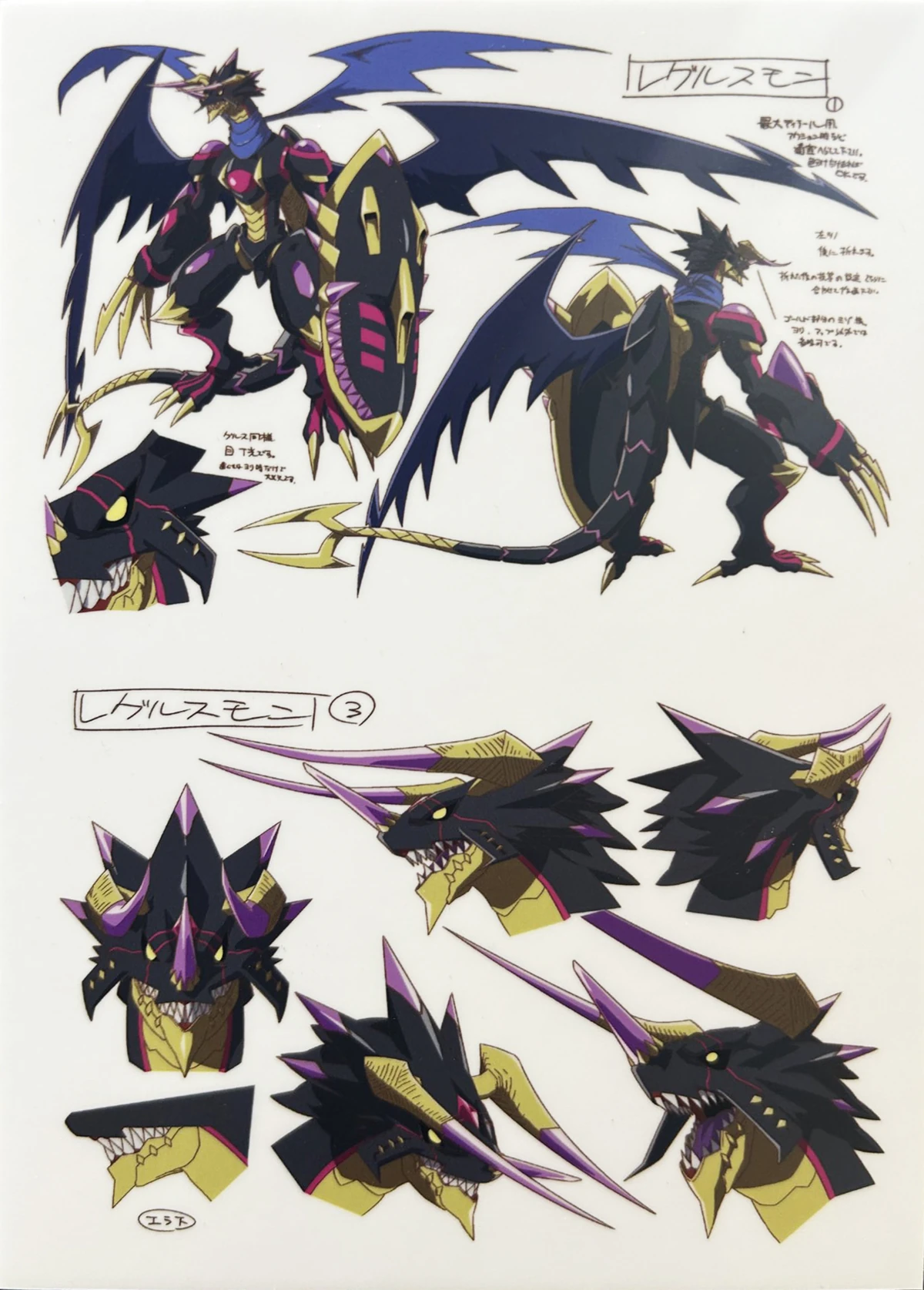 Regulusmon | Digimon Ghost Game Wiki | Fandom