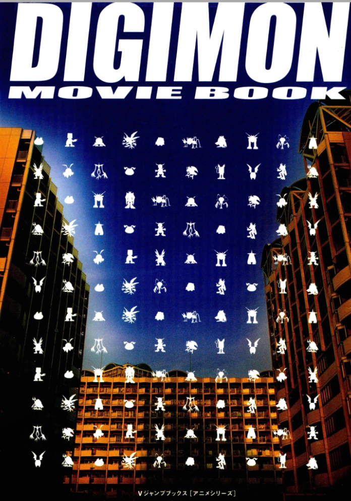 Digimon Movie Book | Digimon Merchandise Wiki | Fandom