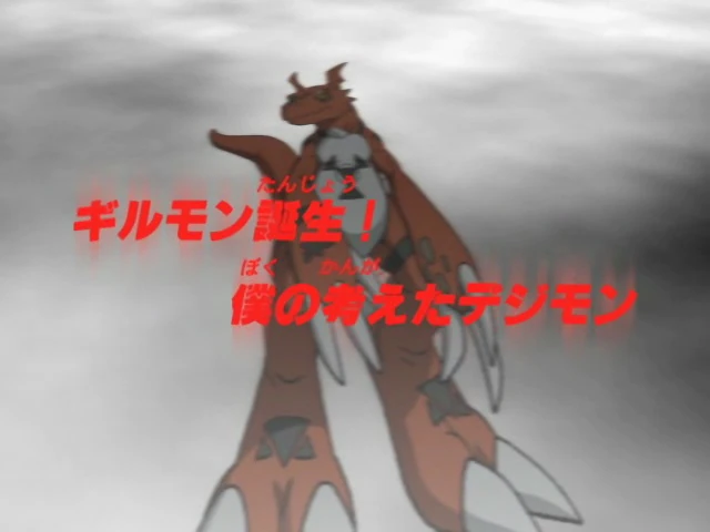 Guilmon Comes Alive | Digimon Tamers Wiki | Fandom