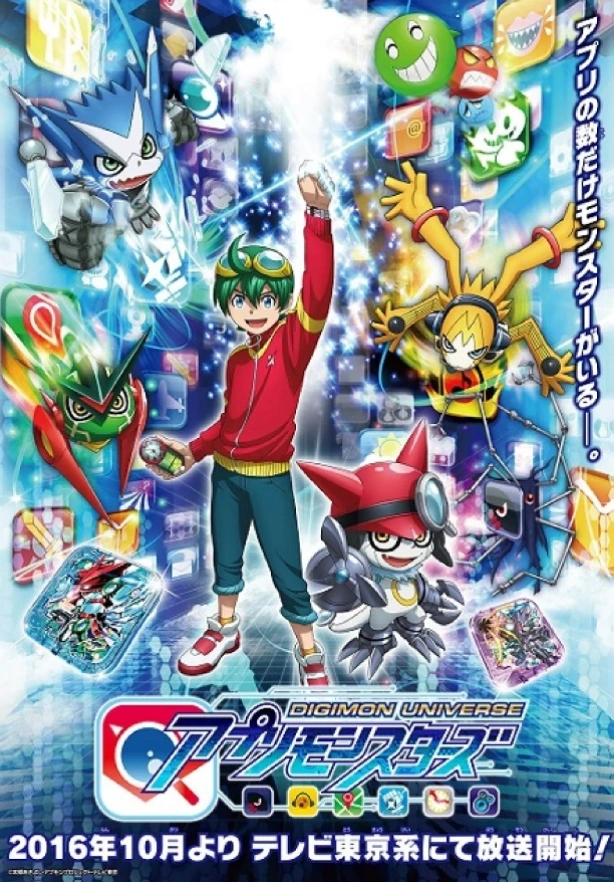 Digimon Universe Appli Monsters | Digimon Universe Appli Monsters Вики | Fandom