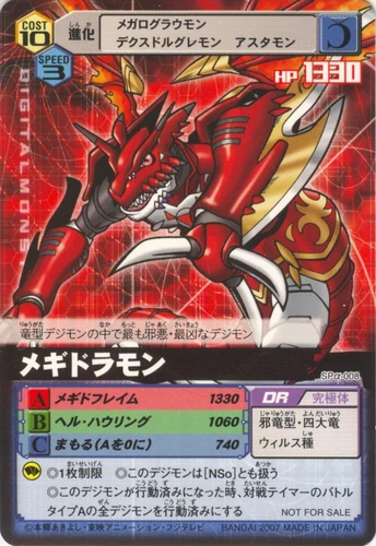 SPα-008 | Digimon Wiki | Fandom