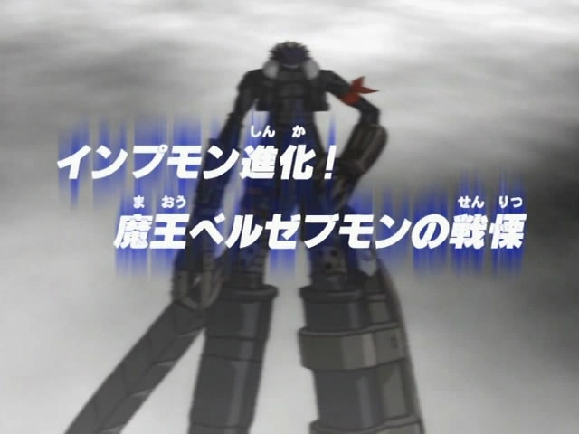 Épisode 27 (Tamers) | Digimon Wiki | Fandom