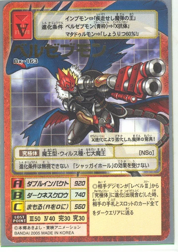 Beelzemon X Antibody