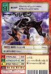Gallery:Dobermon X | DigimonWiki | Fandom