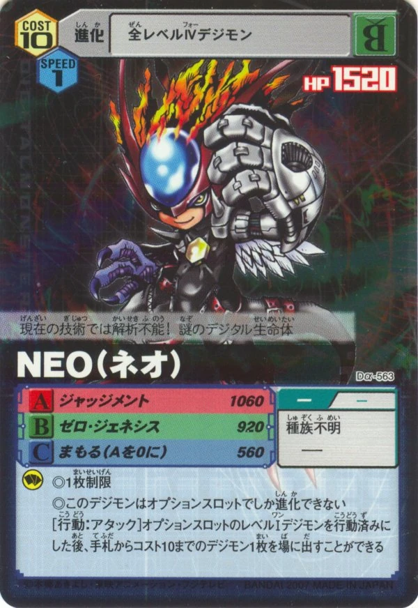 NEO | Digimon Wiki | Fandom