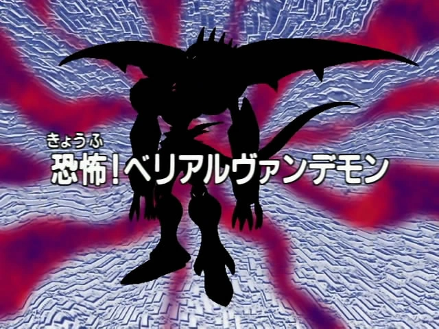 Épisode 48 (Adventure 02) | Digimon Wiki | Fandom