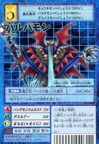 Card:Barbamon | DigimonWiki | Fandom
