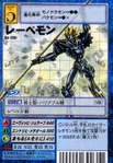 Louwemon/Galería | Digimon Wiki | Fandom