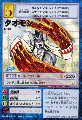 Taomon (Silver) | DigimonWiki | Fandom
