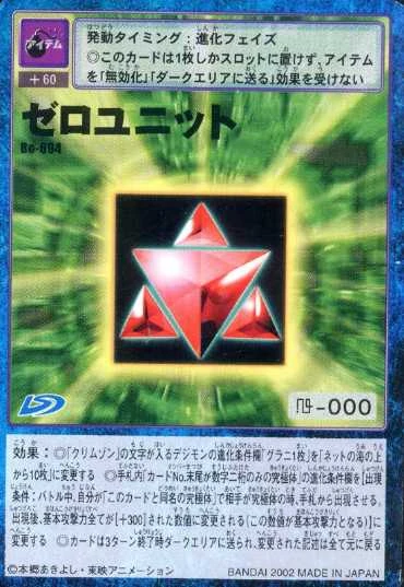 Zero Unit | DigimonWiki | Fandom