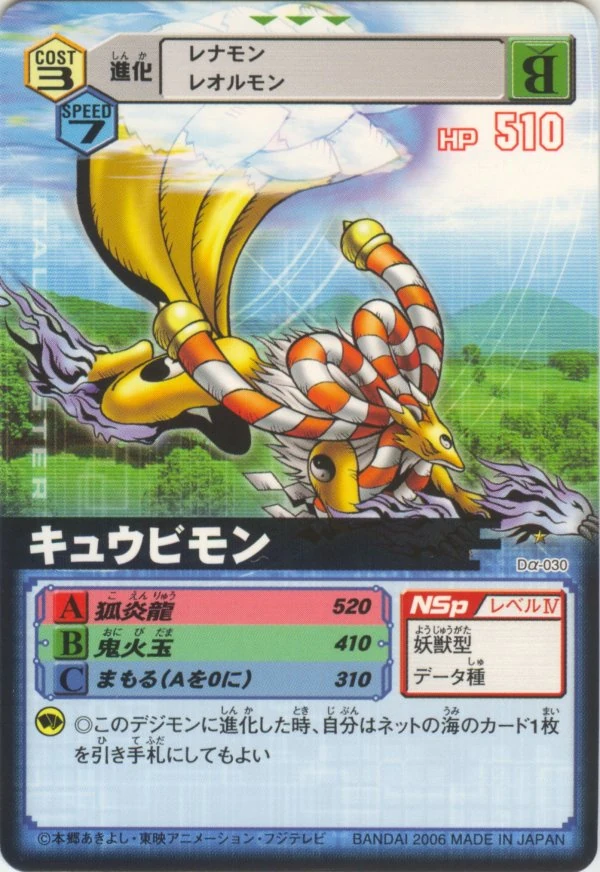 Dα-030 | Digimon Wiki | Fandom