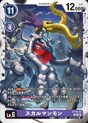 ST16-13 | 数码宝贝维基 | Fandom