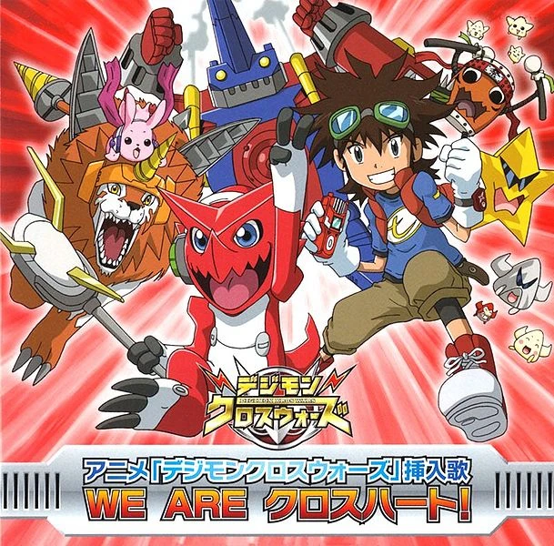 WE ARE Xros Heart! (Sencillo) | Digimon Wiki | Fandom