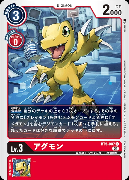 BT5-007(平行卡) | 数码宝贝维基 | Fandom