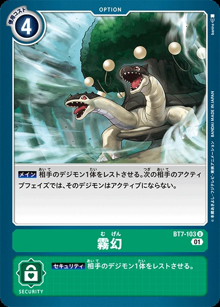 BT7-103 | 数码宝贝维基 | Fandom