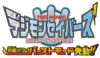 Ultimate Power! Burst Mode Invoke | Digimon Wiki | Fandom