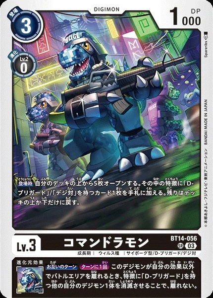 BT14-056 | 数码宝贝维基 | Fandom