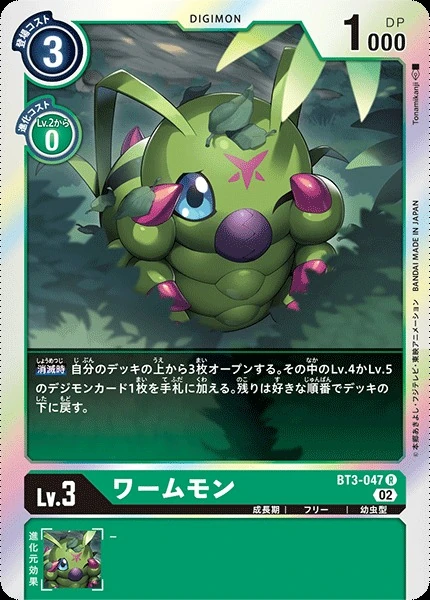 BT3-047(異圖卡2) | 数码宝贝维基 | Fandom