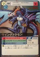 Wingdramon/Galería | Digimon Wiki | Fandom