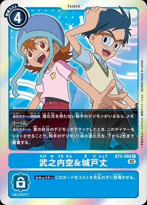 BT5-088(異圖卡2) | 数码宝贝维基 | Fandom