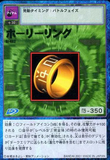 Holy Ring | DigimonWiki | Fandom