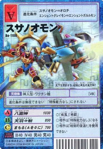 Card:Susanoomon | DigimonWiki | Fandom