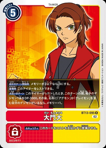 BT13-095 | 数码宝贝维基 | Fandom