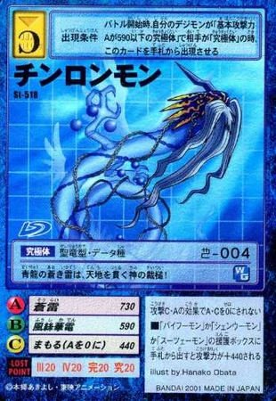 azulongmon digivolution