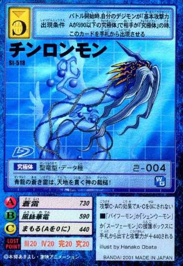 Card:Azulongmon | DigimonWiki | Fandom