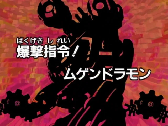 Épisode 48 (Adventure) | Digimon Wiki | Fandom