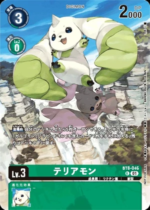 BT8-046(異圖卡) | 数码宝贝维基 | Fandom