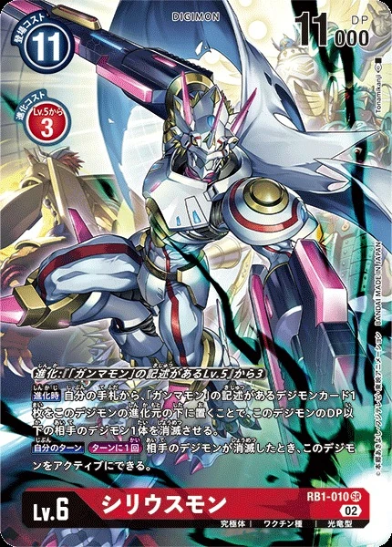RB1-010(異圖卡) | 数码宝贝维基 | Fandom