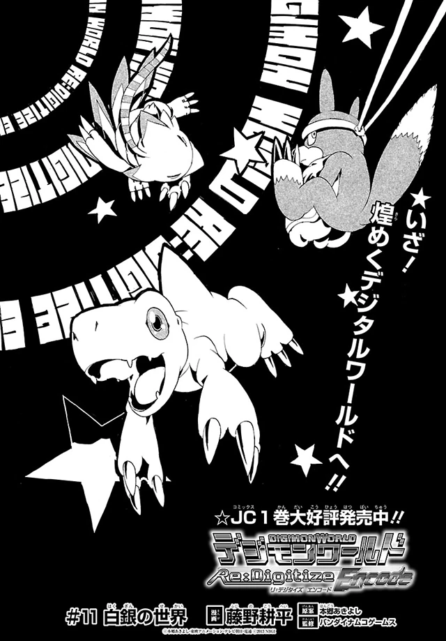 World of Silver | DigimonWiki | Fandom